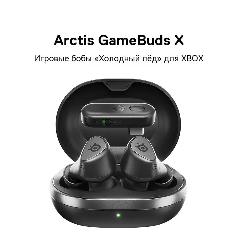 Наушники SteelSeries Gamebuds для Xbox, беспроводные, система ANC, до 40 часов работы