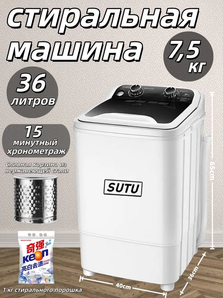 Полуавтоматическая стиральная машина, вместимостью 7.5 кг, 15-минутной быстрой стиркой
