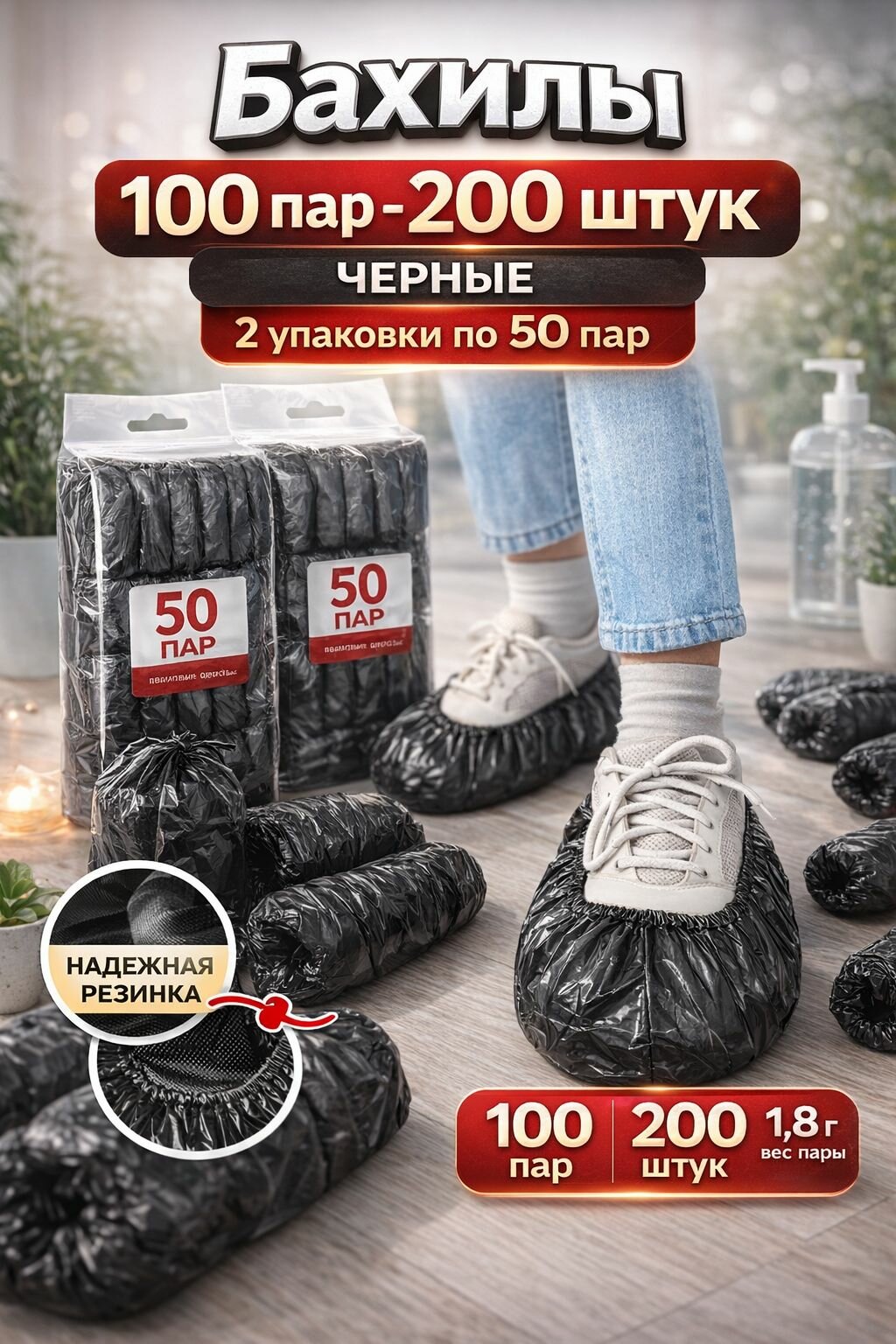 Бахилы черные100 пар - 200 штук / 2 упаковки по 50 пар