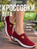 Кроссовки , размер 37, красный