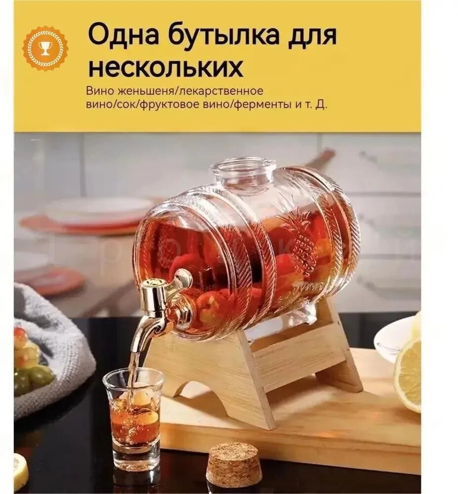 Диспенсер для напитков в форме бочки, 1 литр, стеклянный с деревянной подставкой, для соков и лимонадов — фото 1