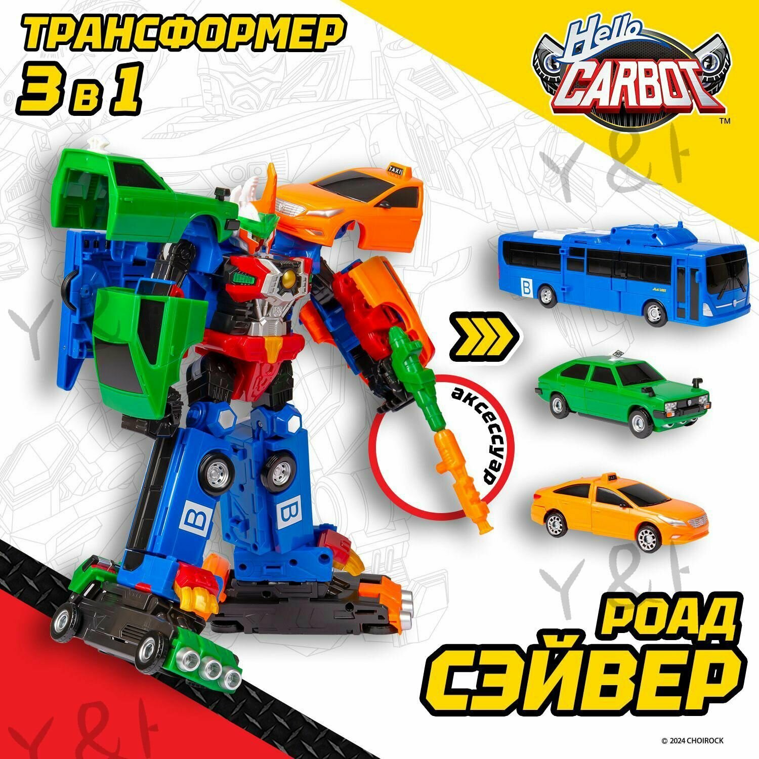 Карбот Road Saver S2, трансформер, АБС-пластик, 3 в 1, 28см, от 6 лет