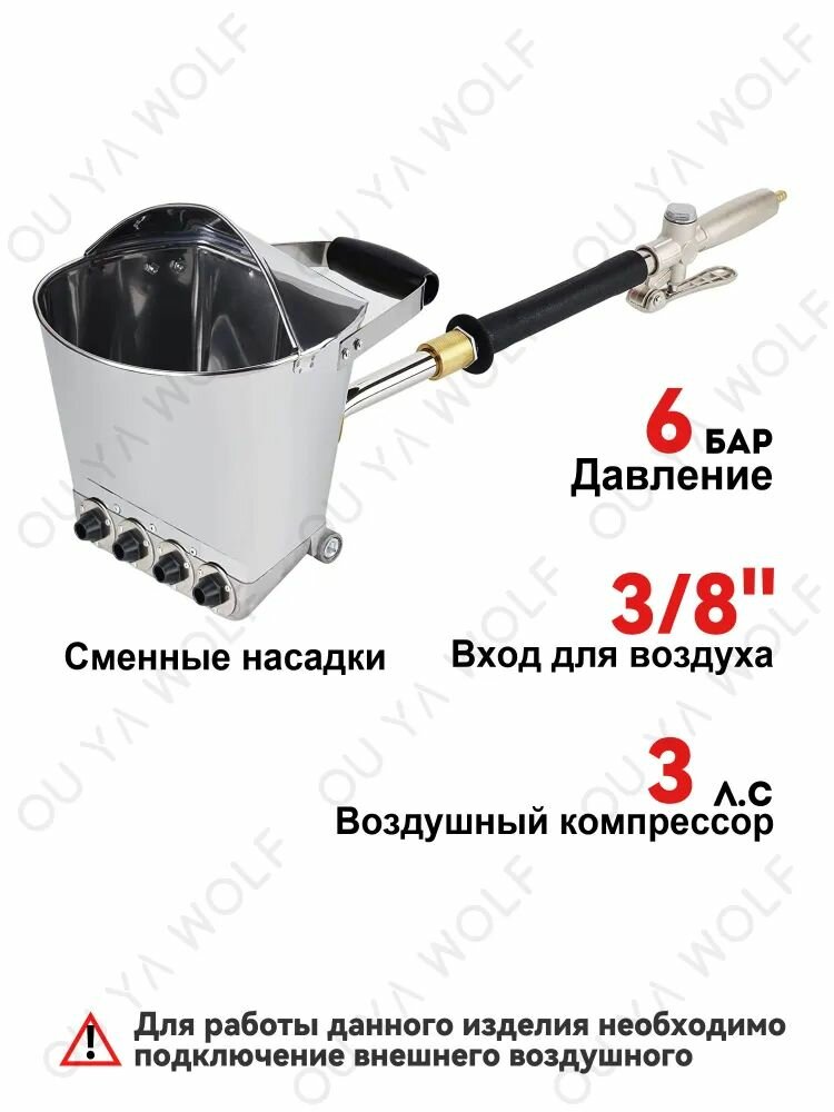 Штукатурный ковш с острым соплом и крышкой