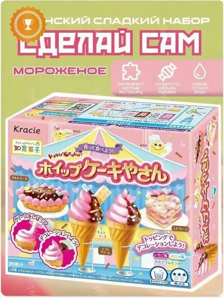 GM DIY сладости Kracie Рожок десерты своими руками Сделай Сам Набор мороженого