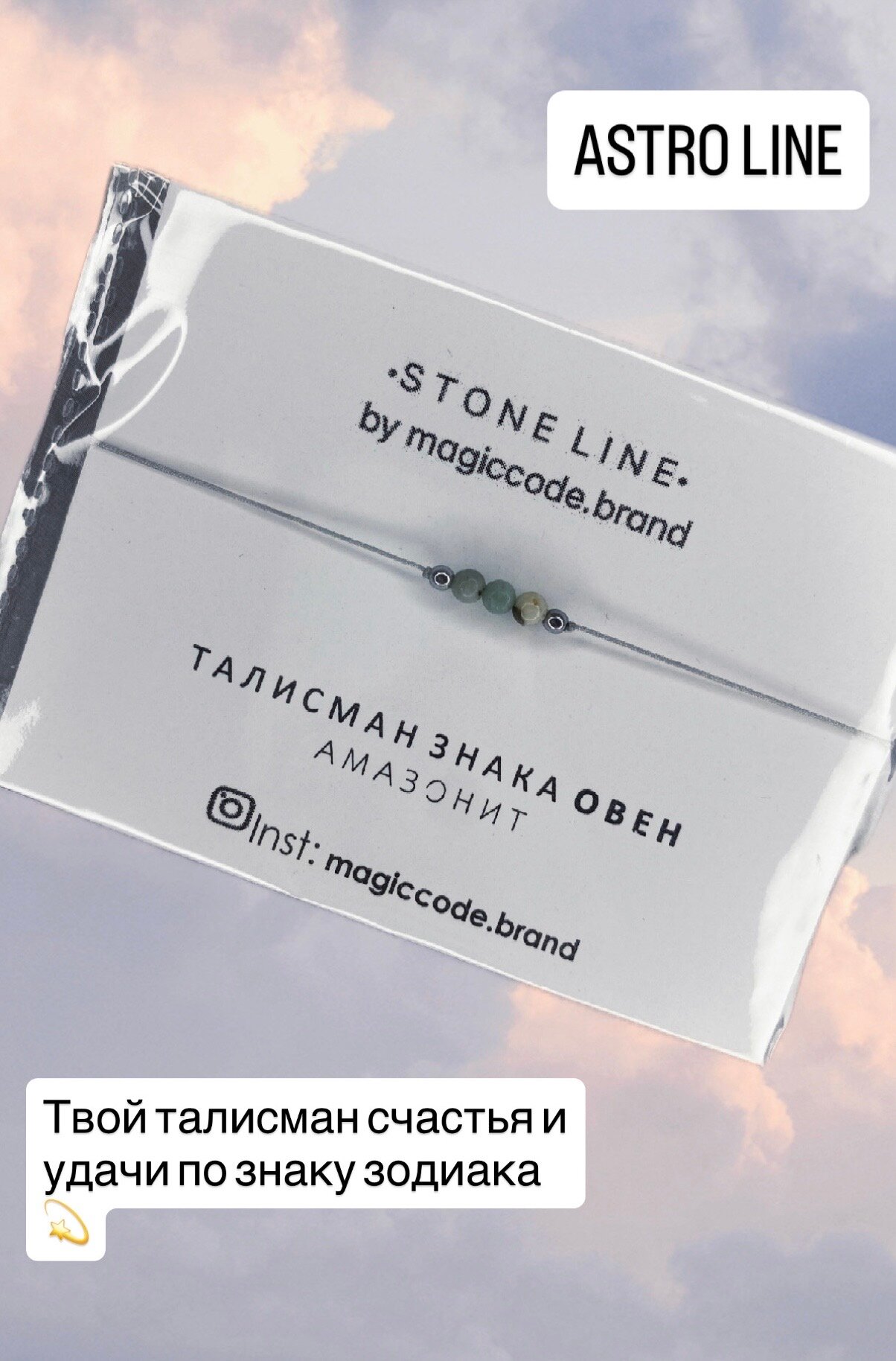 Жесткий браслет magiccode.brand, амазонит, 1 шт., размер one size, светло-зеленый