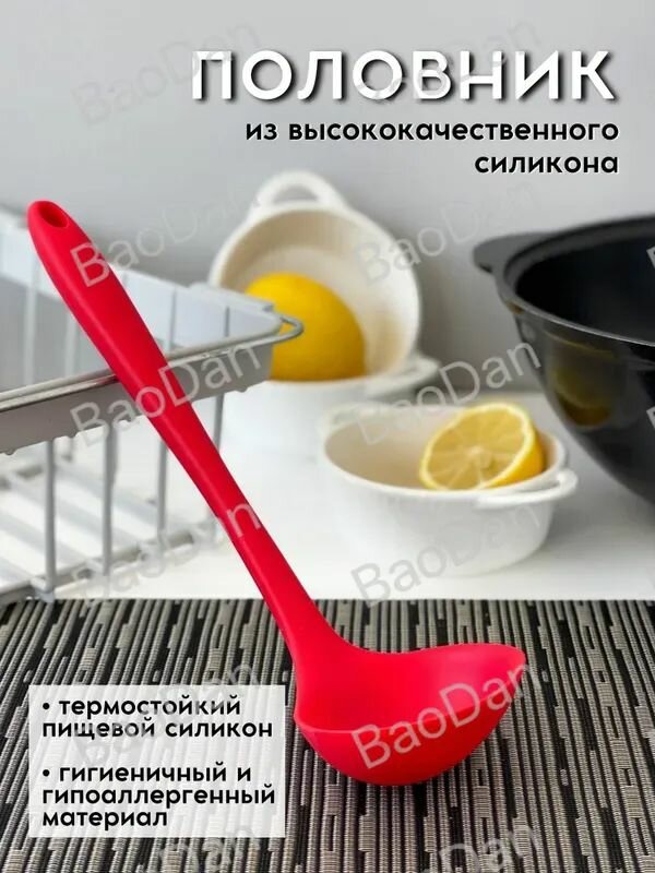Половник, 30 см