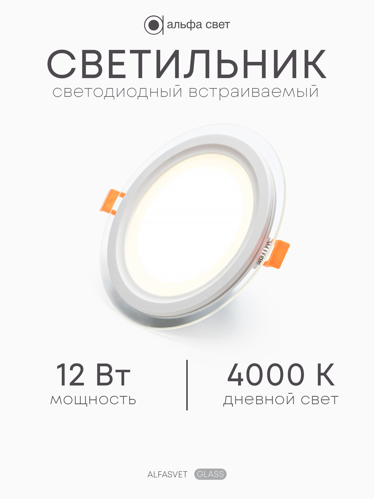 Светильник потолочный встраиваемый LY501L, 12Вт, 4000К (нейтральный свет), 160*125мм, LED, IP20, Альфа Свет