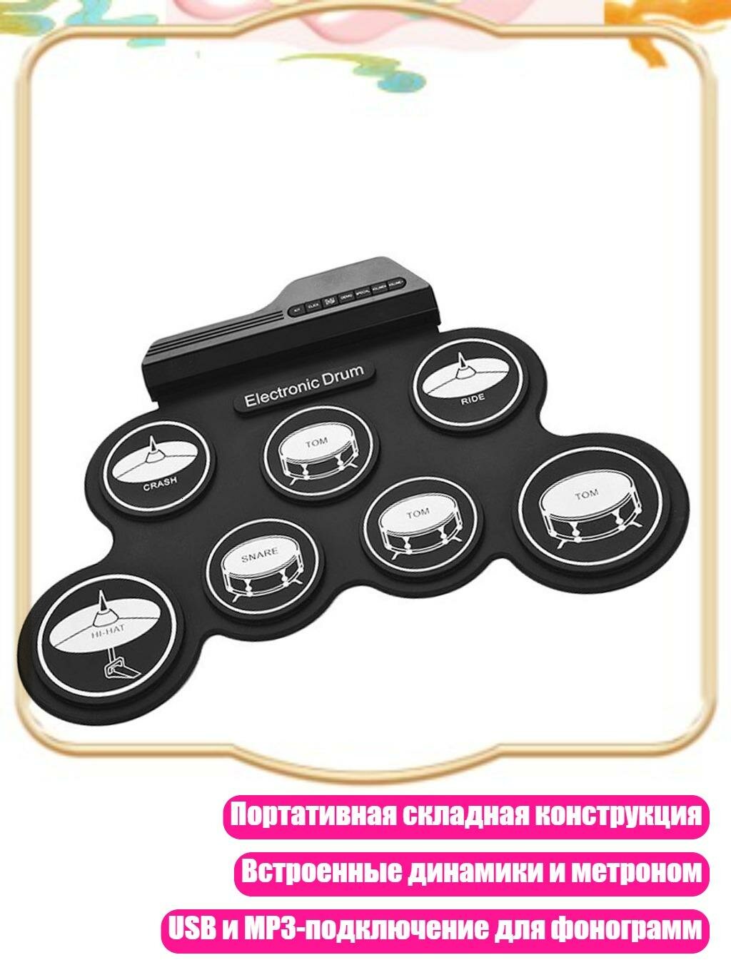 Электронный барабанный набор, Черный