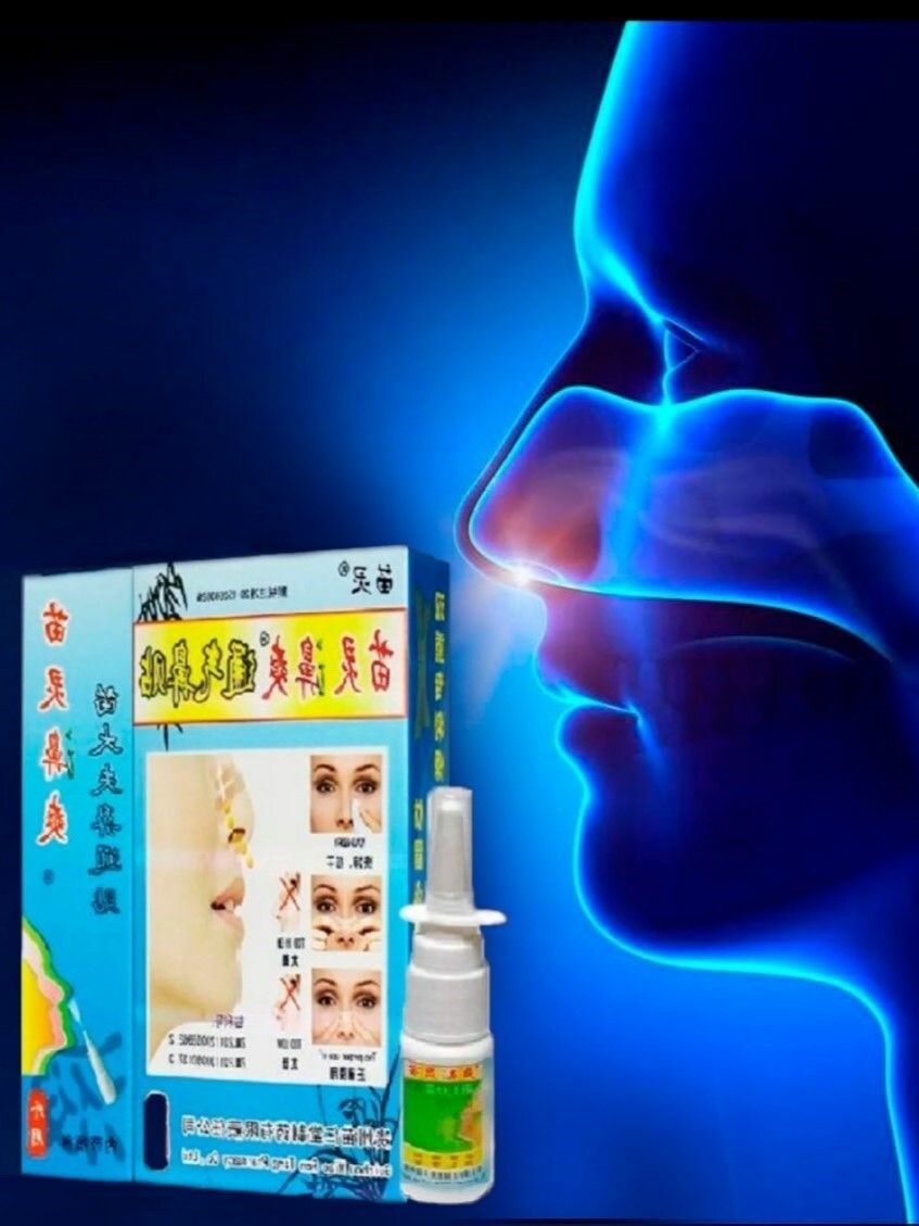 Спрей для носа Мяо Лин Би Шуан Пэнь Цзи / Мяолин Бишуан Пэньцзи, 15 мл