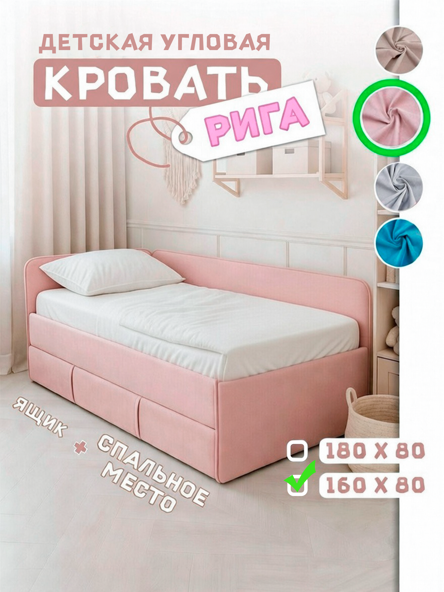 Диван кровать угловой 160х80 "Рига" с ящиком
