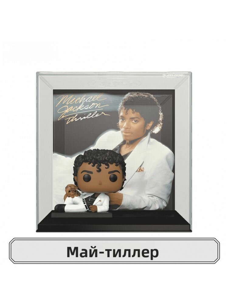 Фигурка