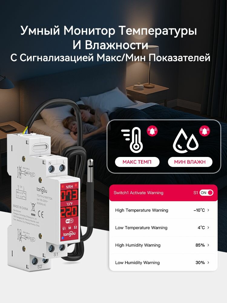 Датчик умного дома — фото 1