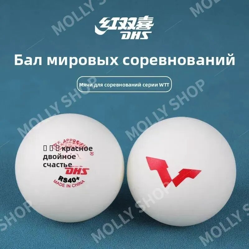 Мячи для настольного тенниса DHS RS40+ WTT 6 шт. Белые мячи для соревнований — фото 1