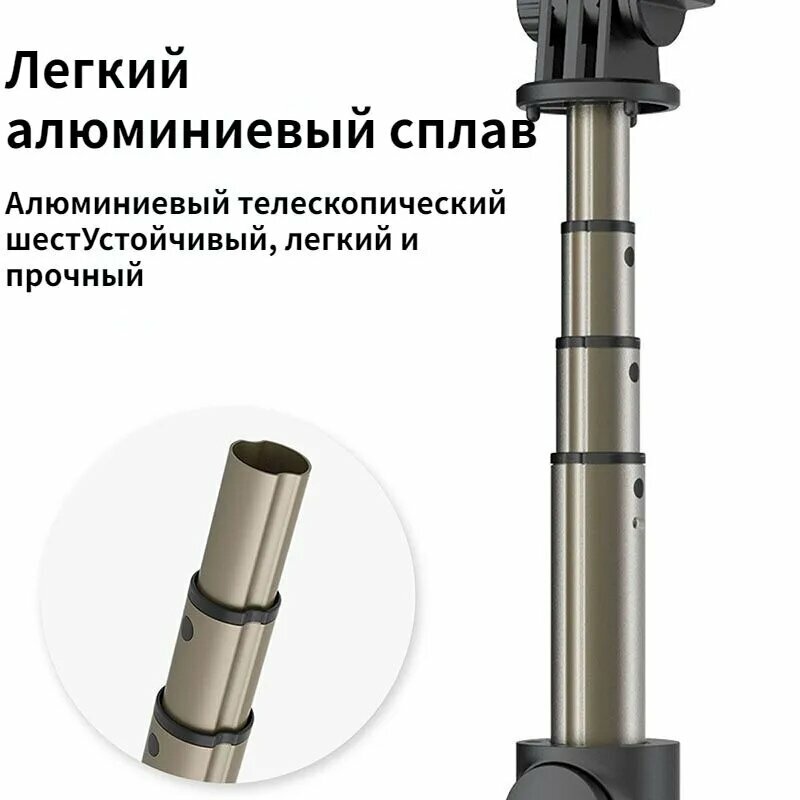 Монопод для селфи — фото 1