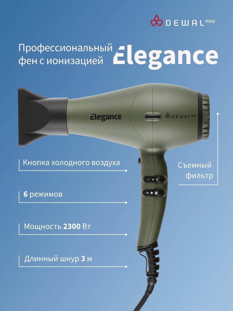 Фен для волос профессиональный DEWAL PRO ELEGANCE 03-9010 Olive (оливковый) 2300Вт