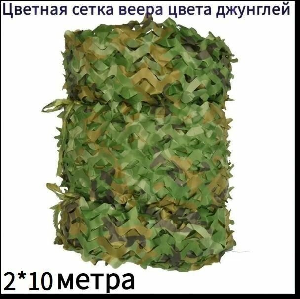 Маскировка для охоты