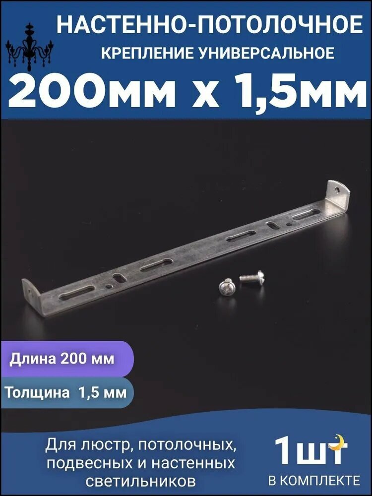 Комплектующее для освещения