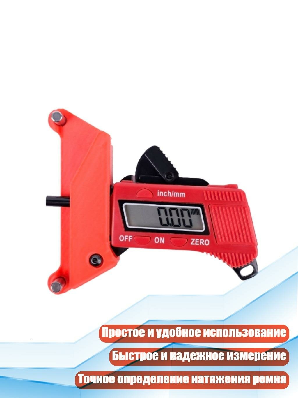 Эластичный тензиометр для синхронного ремня 2GT