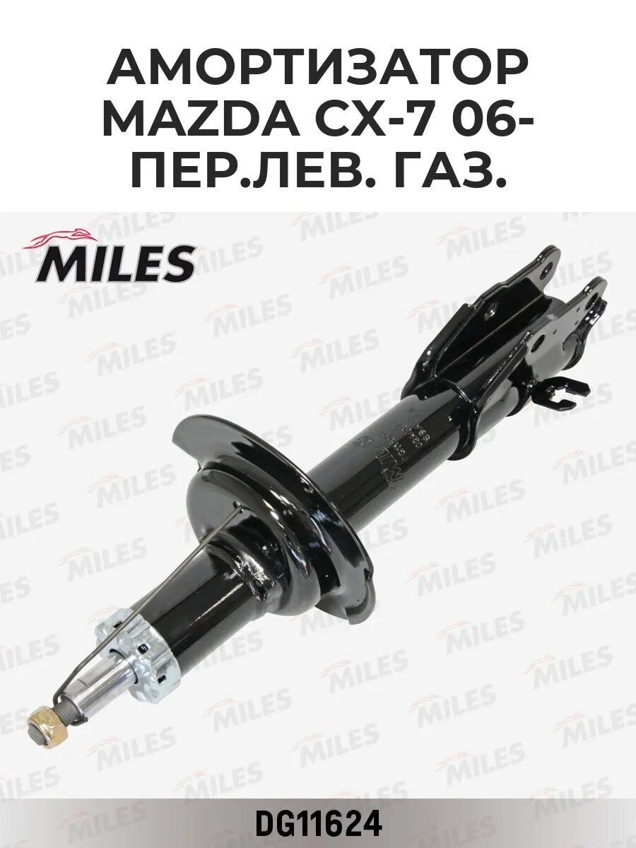 Амортизатор перед. лев. MAZDA CX-7 06- (KYB 339156) DG11624