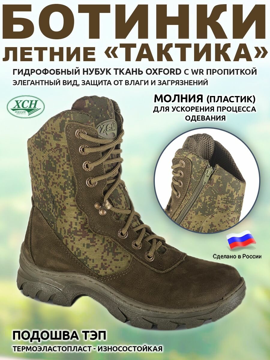 Ботинки берцы