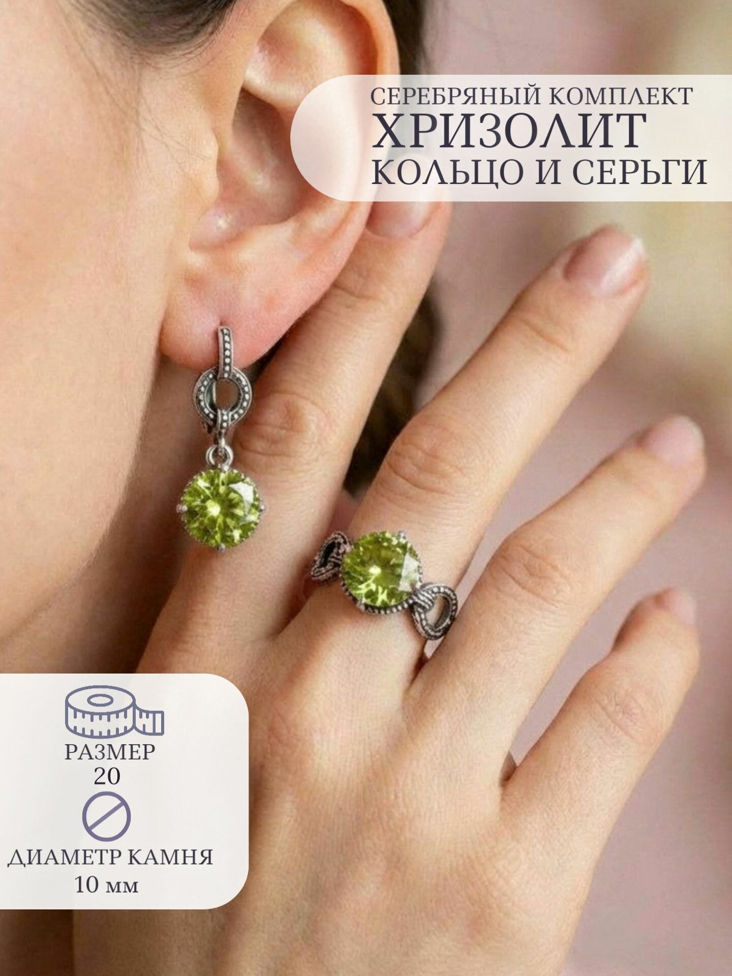 Комплект бижутерии