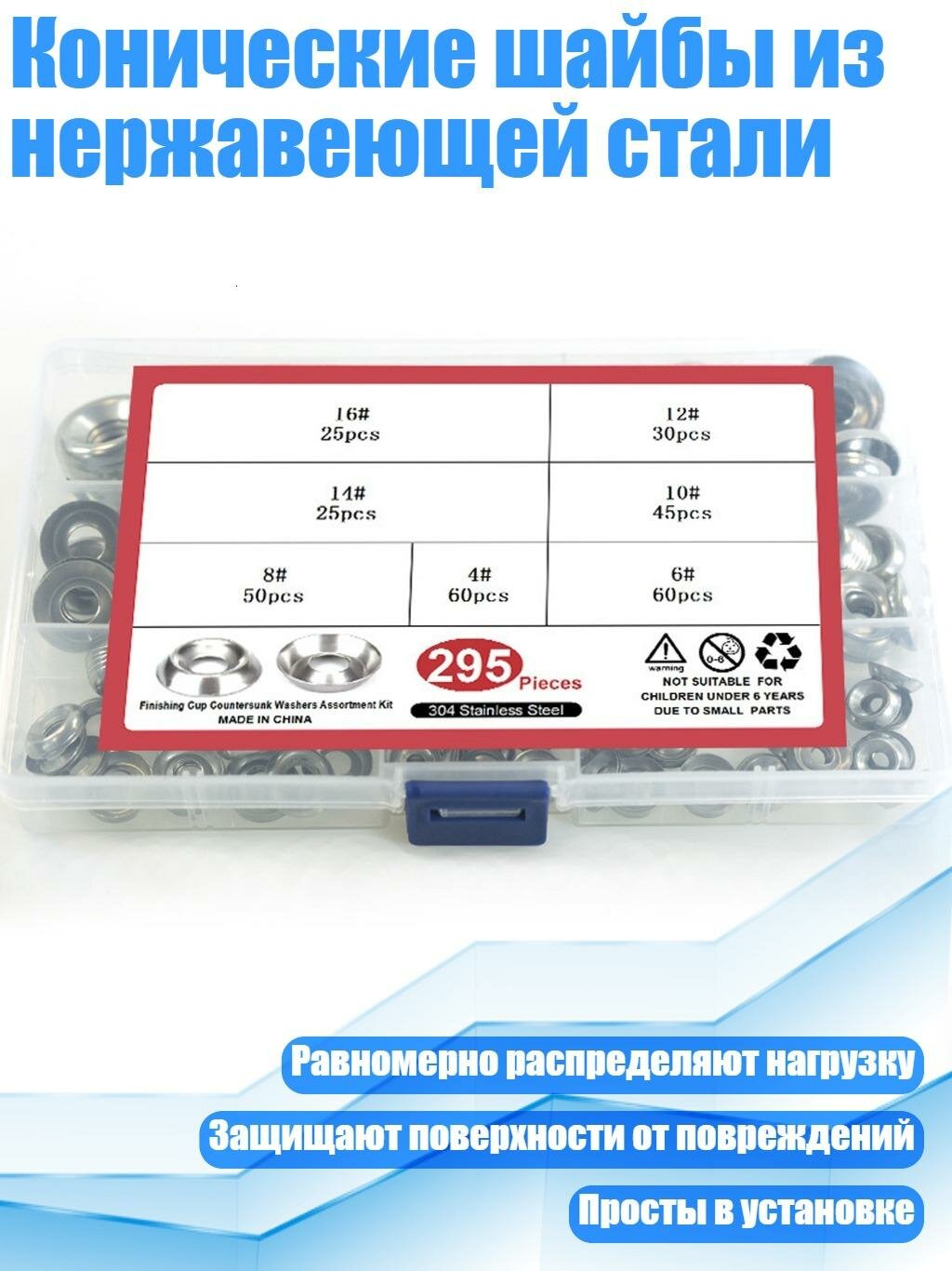 Конические шайбы из нержавеющей стали, Шайба для самореза с потайной головкой Декоративные шайбы для саморезов и резьбовых стержней Вогнуто-выпуклая шайба Коническая шайба из нержавеющей стали