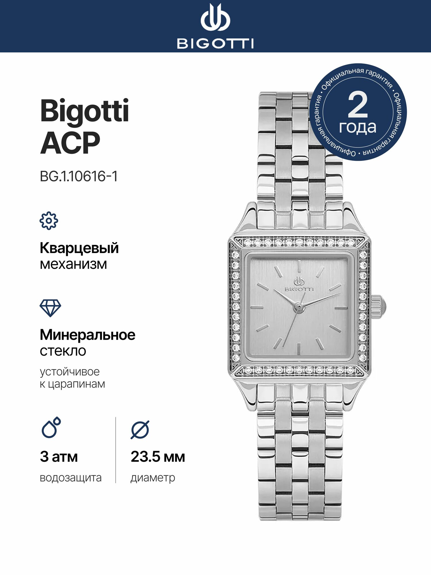 Наручные часы