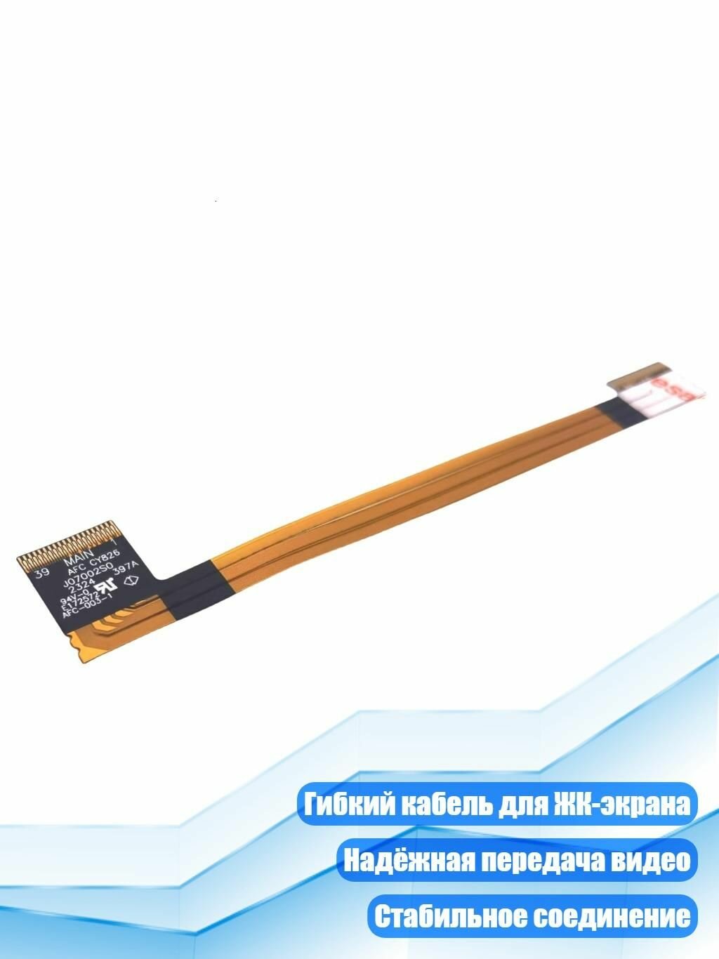 Гибкий шлейф экрана камеры XS10/X-S10