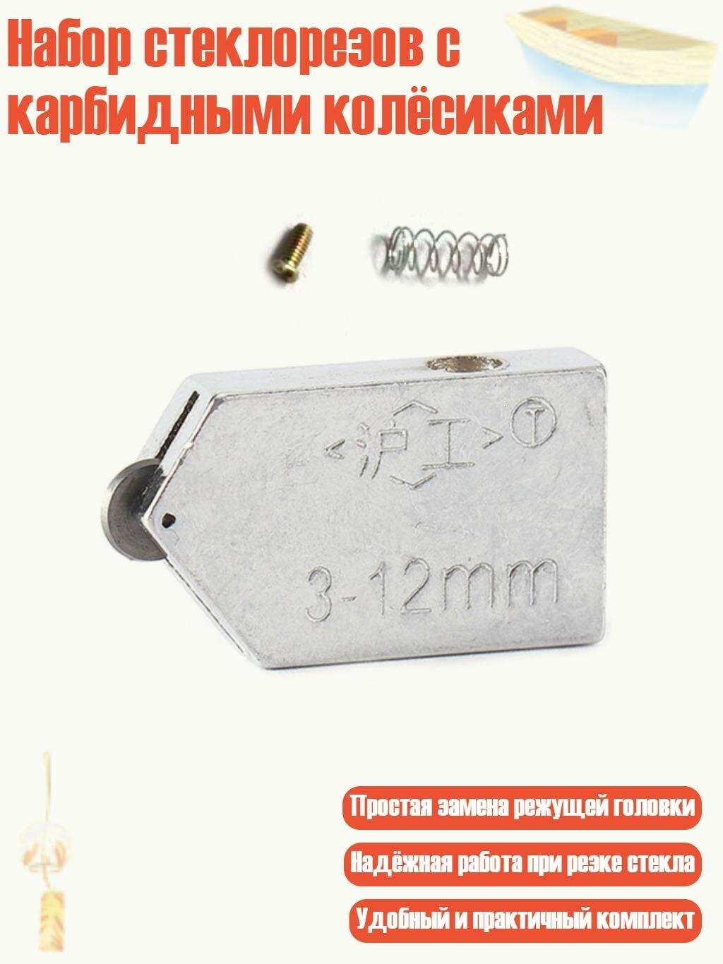 Набор стеклорезов с карбидными колёсиками, Серебро