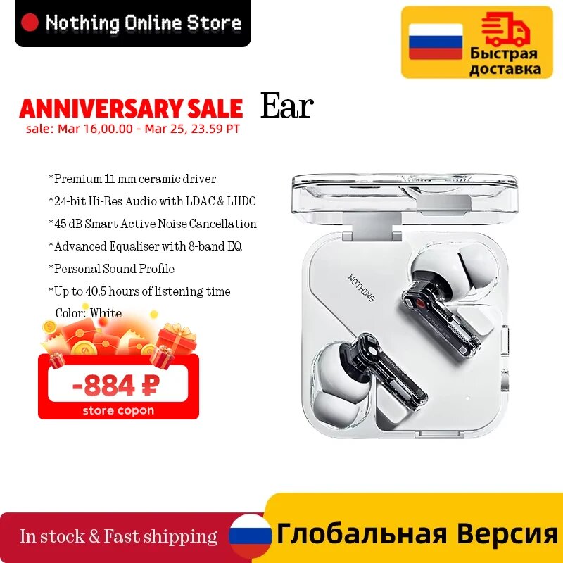 Nothing Ear наушники беспроводные