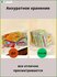 Подставка для книг