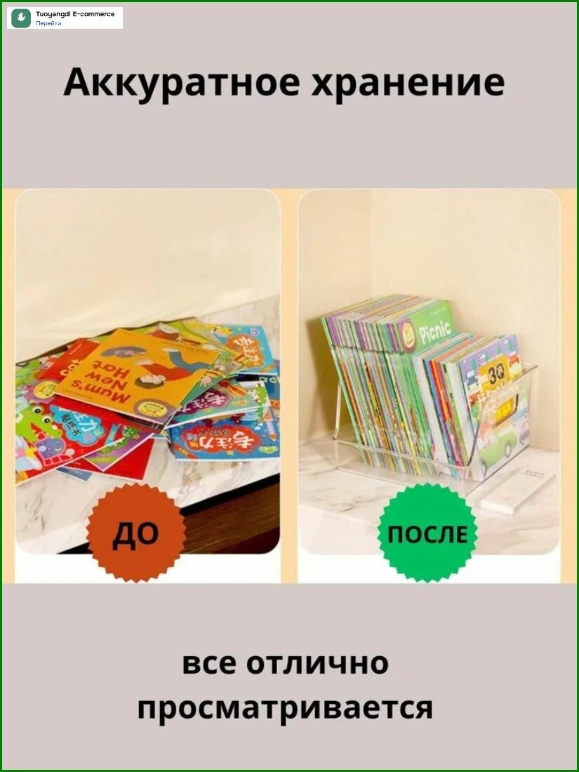 Подставка для книг