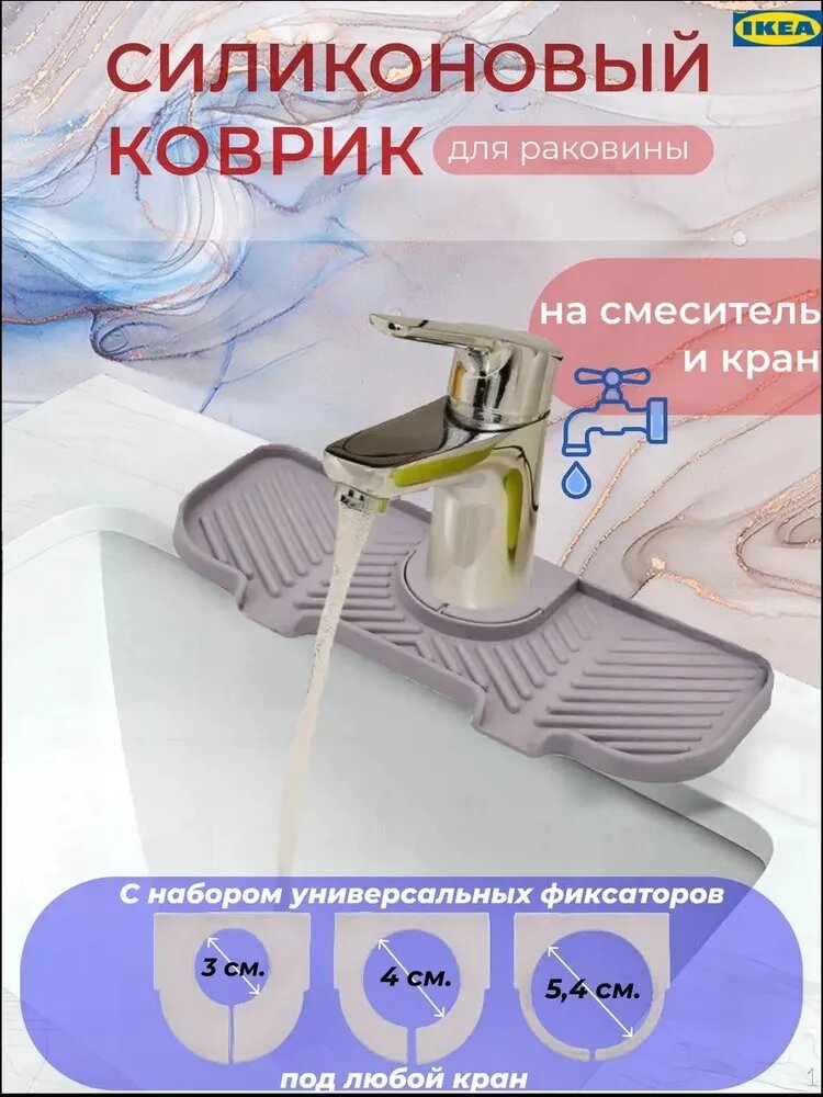 Коврик для приготовления, 0.27м х 11 см, 4 шт