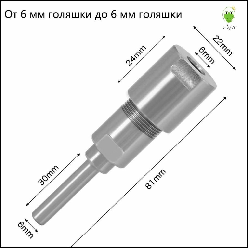 Удлинитель для столярного фрезерного резака хвостовик от 6 мм до 6 мм-C-tiger