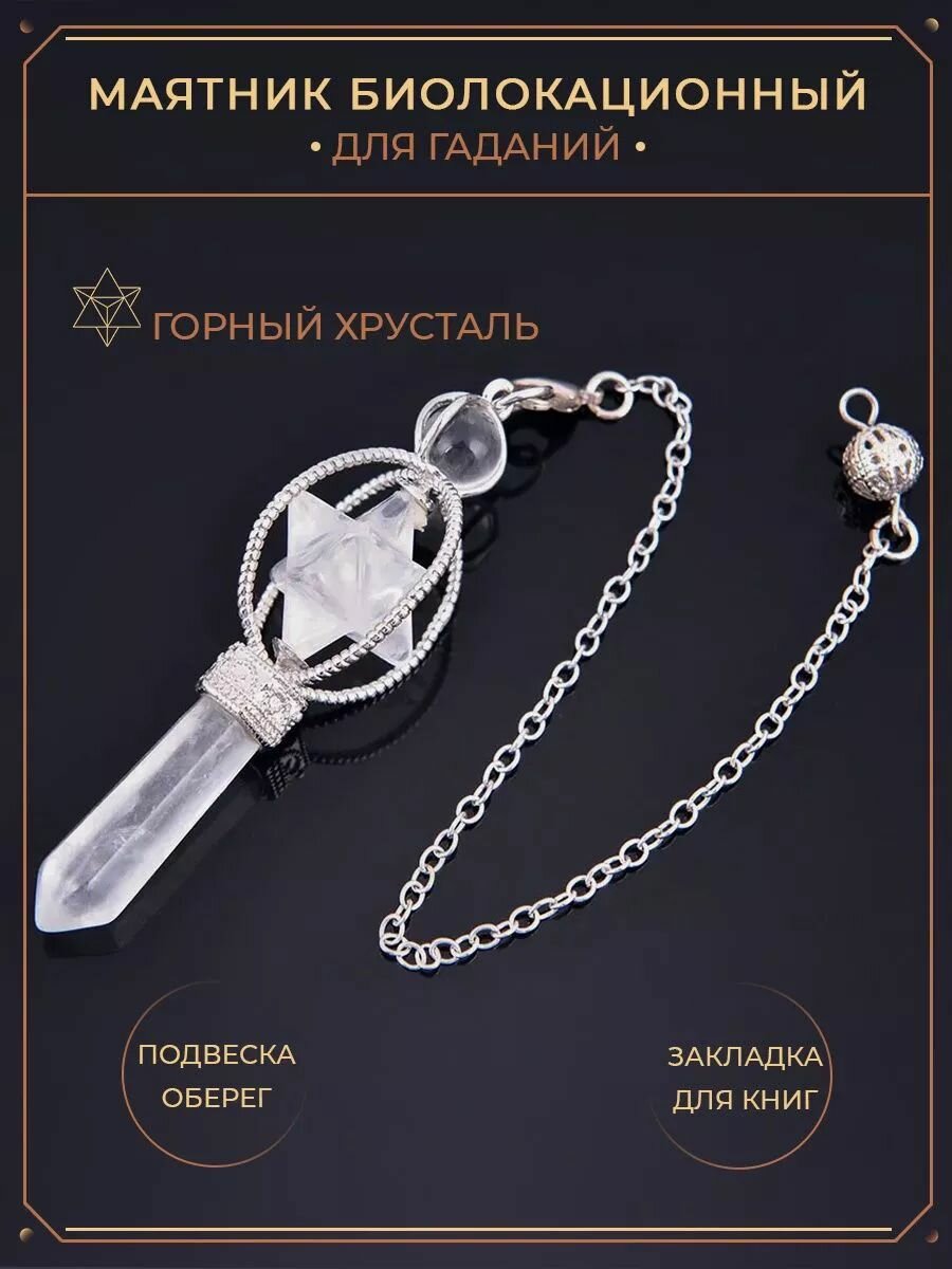 Подвеска