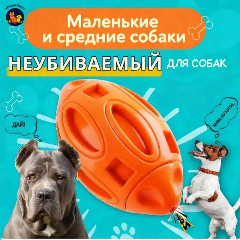 Прочная игрушка для собак , мяч регби пищалка для собак