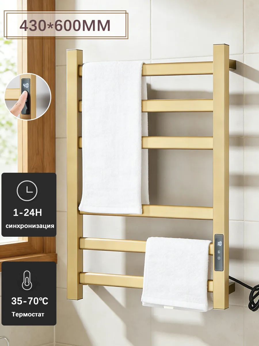 Полотенцесушитель MYqulity, электрический, IPX4, нержавеющая сталь, 43x60 см