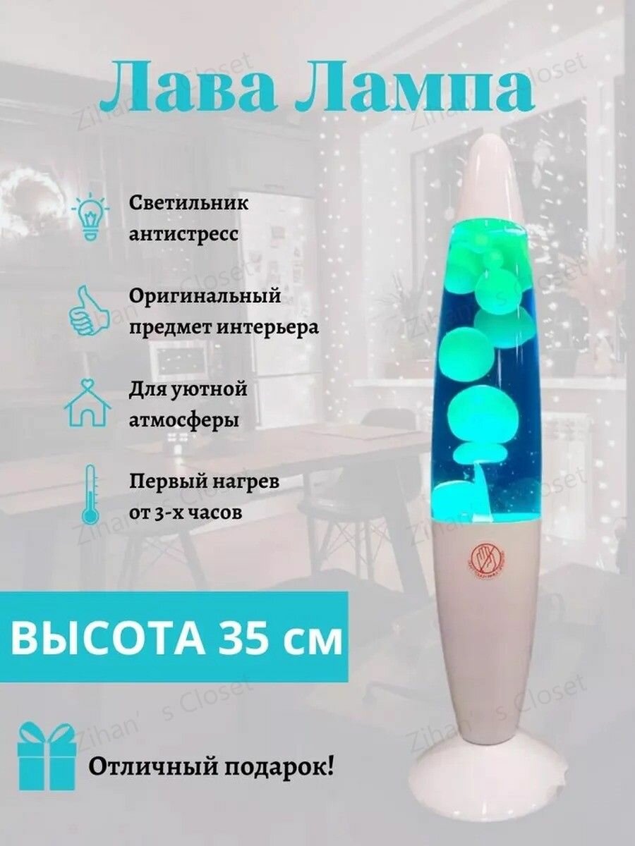 Настольный светильник