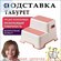 Детский стул,35х25х25см