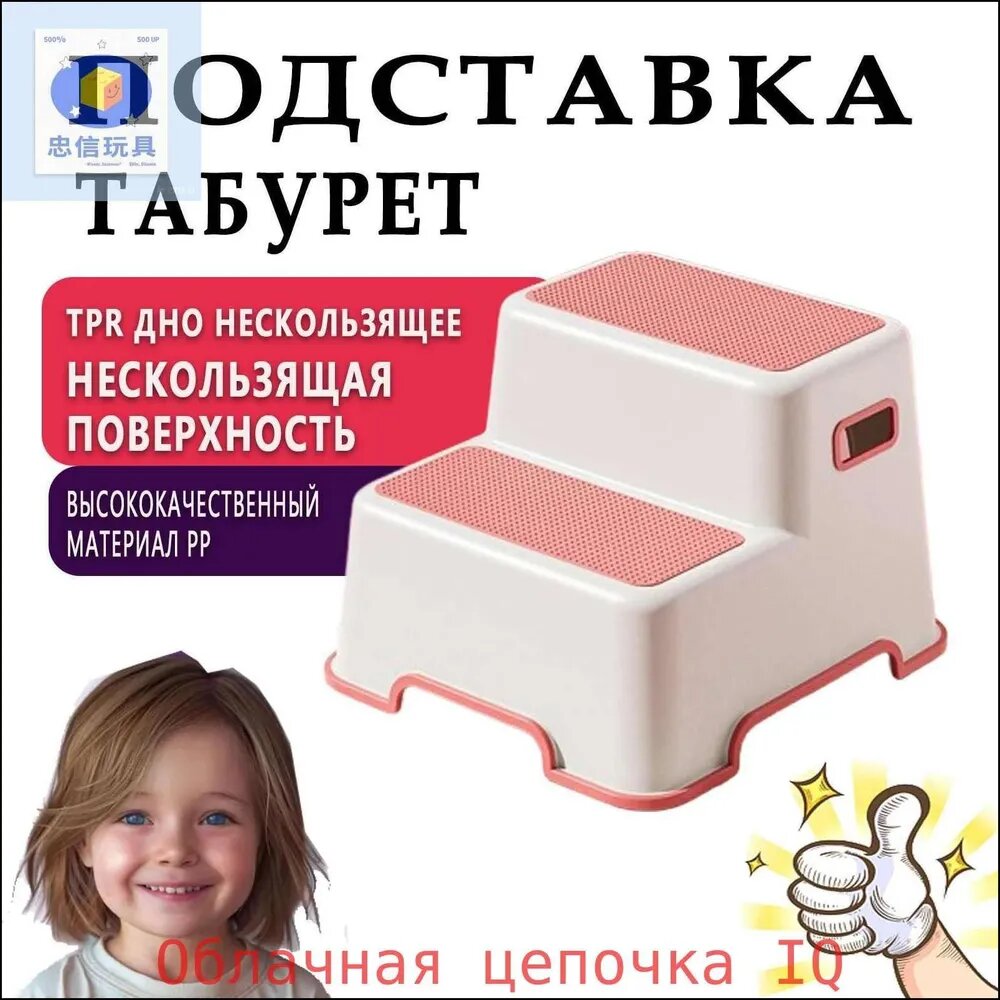 Детский стул,35х25х25см