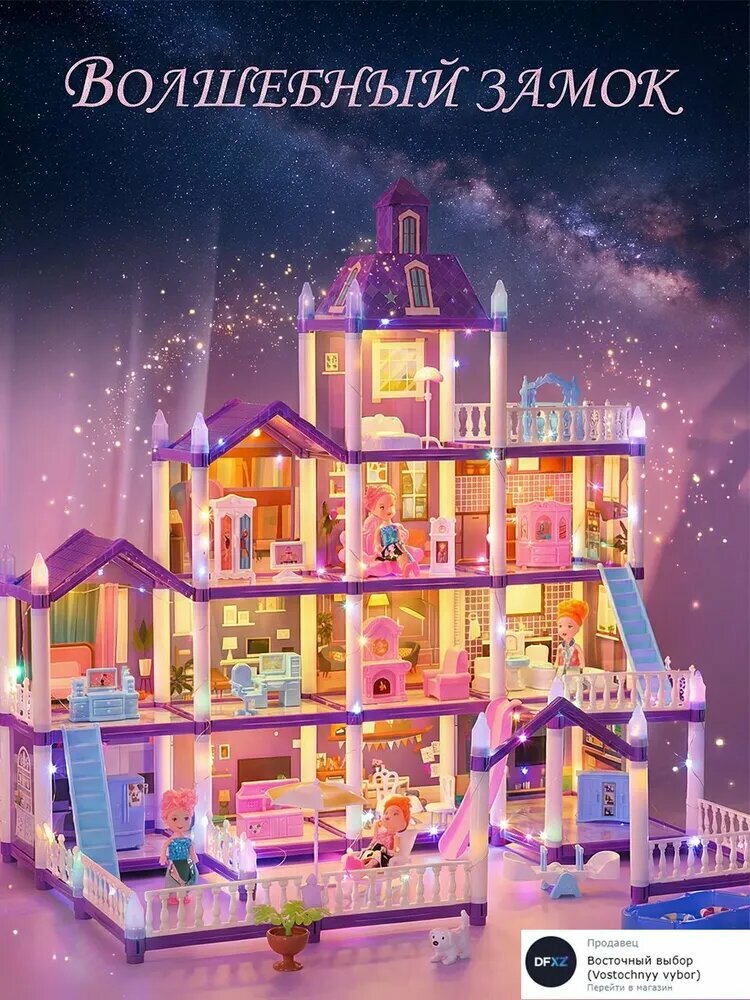 Кукольный домик с мебелью, игрушечный дом для кукол состоит из 4х этажей и 13 комнат, подарочный детский игровой набор для девочки