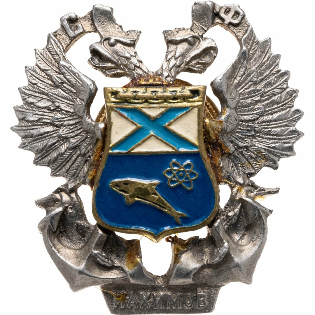 Знаки "ВМФ Адмирал Нахимов"