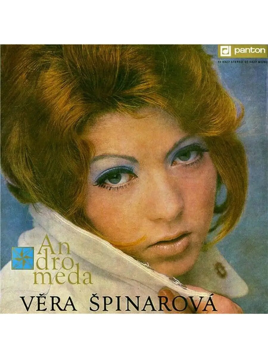 Vera Spinarova - Andromeda / Винтажная виниловая пластинка /
