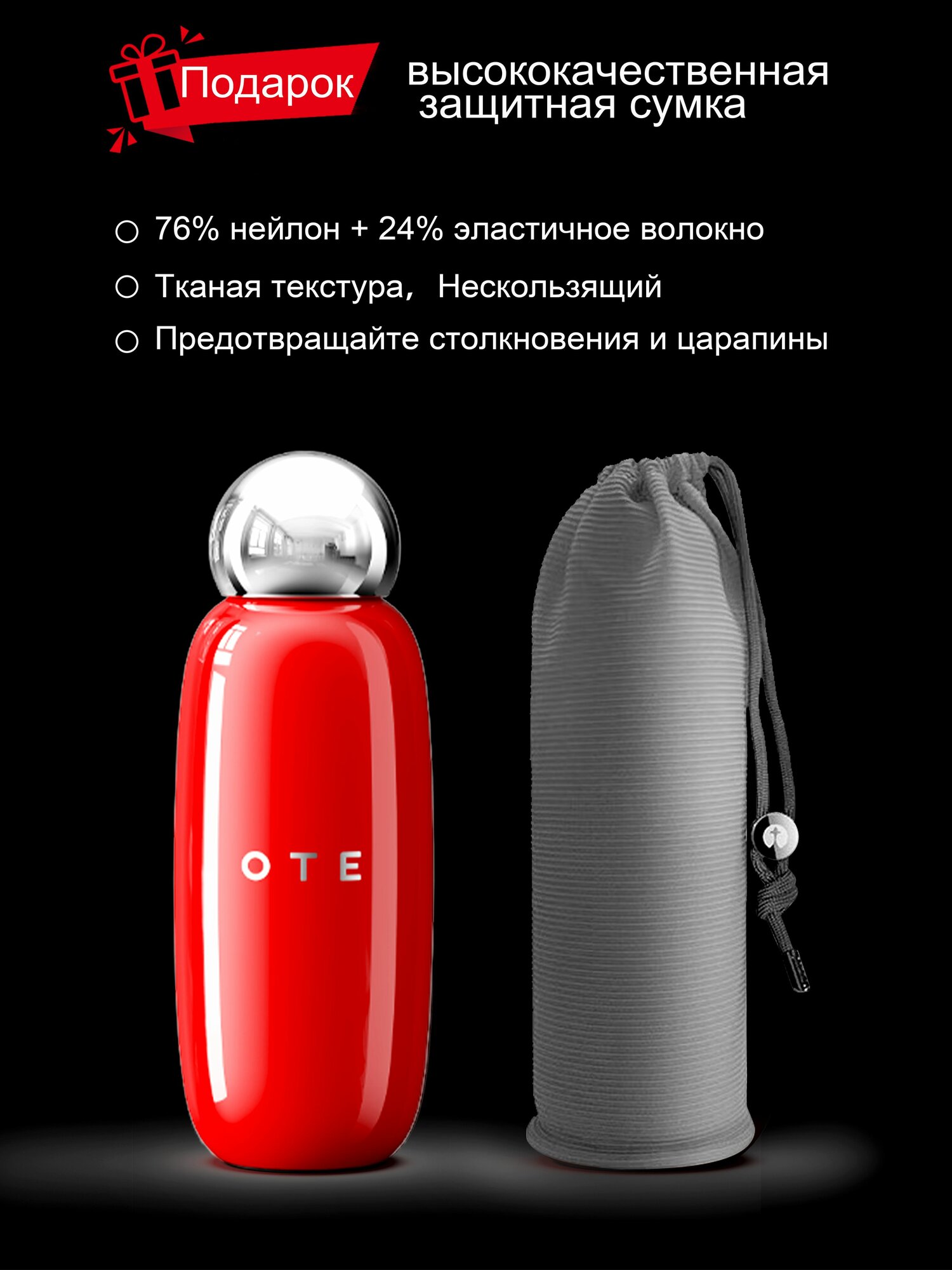 OTE Термокружка, 0.45 л