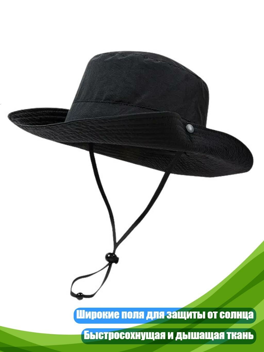 Широкополая солнцезащитная шляпа, Черный - Большая окружность головы