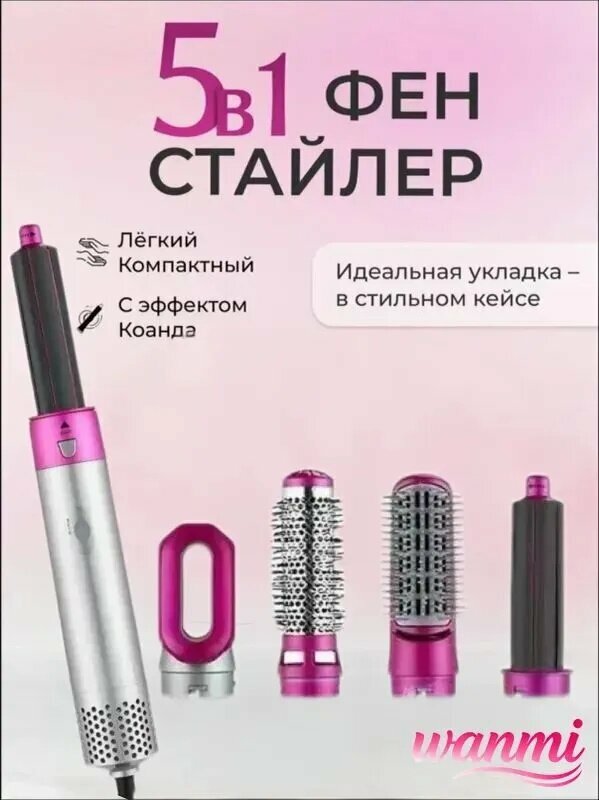 Bosch Фен-щетка для волос CFJ 1600 Вт, скоростей 3, кол-во насадок 5, серый, пурпурный