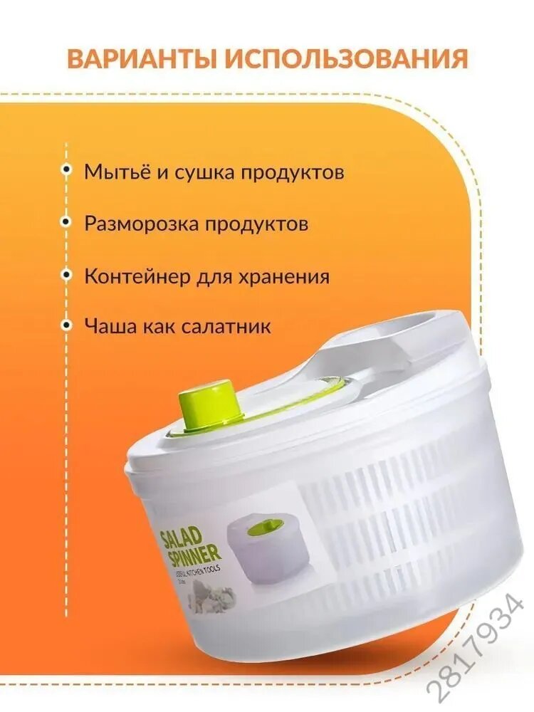 Сушилка для салата пластиковая, 3 л, с крышкой, зеленая, для мытья в посудомоечной машине, для сушки зелени и овощей — фото 1