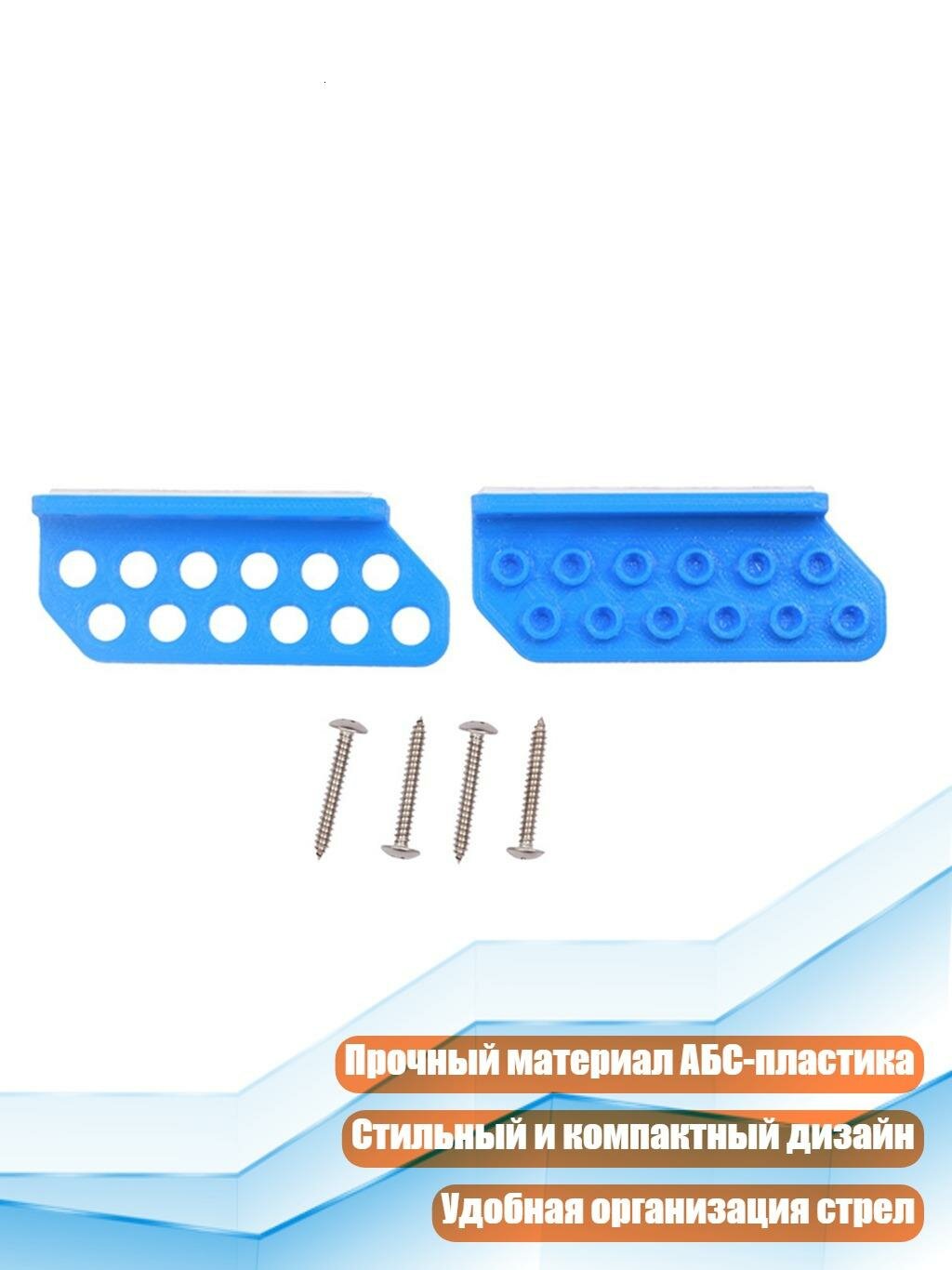 Стойка для стрел