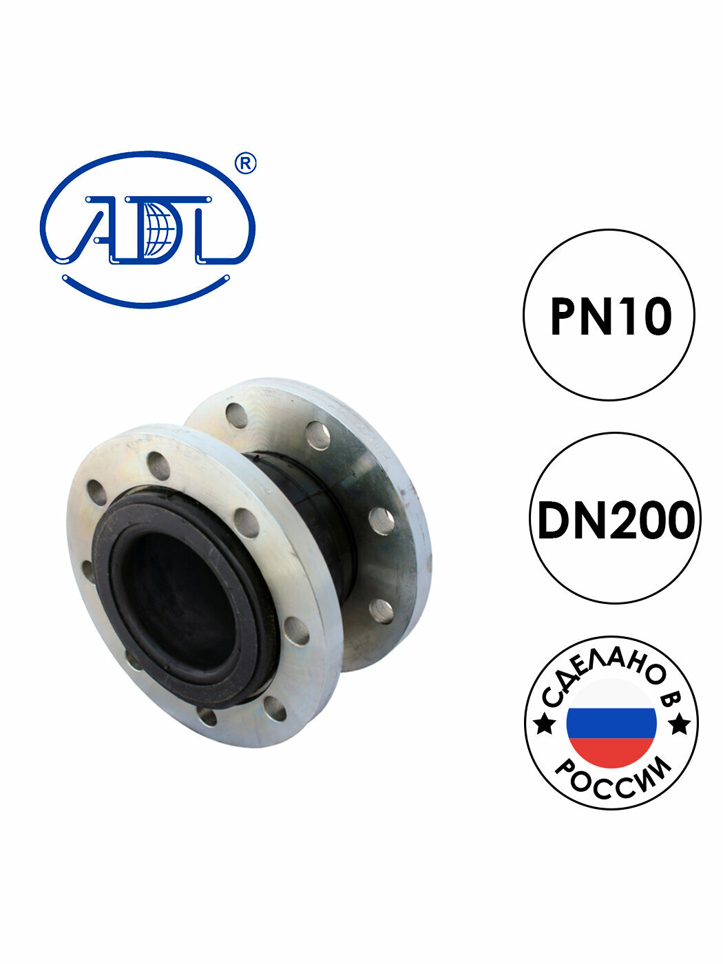 Компенсатор антивибрационный ADL DN200 FC10 (DY01A105066), PN10, фланцевый