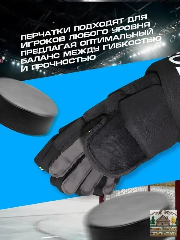 Хоккейные краги KELIC для детских тренировок, размер 9 дюймов, анатомическая посадка, защита запястья, пеноамортизатор — фото 1